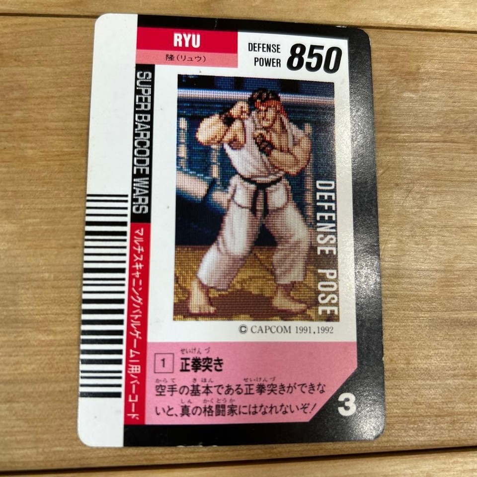 Street Fighter II trading card (Ryu) | eBay