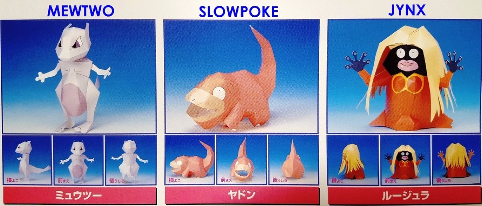 POKEMON Origami Japanese Nintendo 3D Pokemon Figures MEWTWO / SLOWPOKE ...
