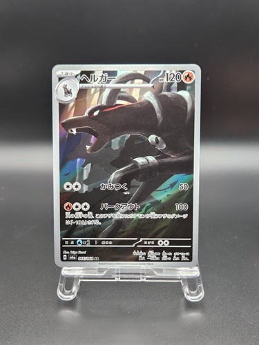 Houndoom AR 66/64 SV6a Night Wanderer - Pokemon Card Japanese NM | eBay
