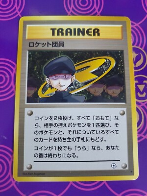 Minion of Team Rocket Trainer - Japanese Gym Leaders - NM Near Mint ...