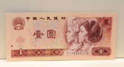 1980 China 1 Renmin Yinhang Unc | eBay