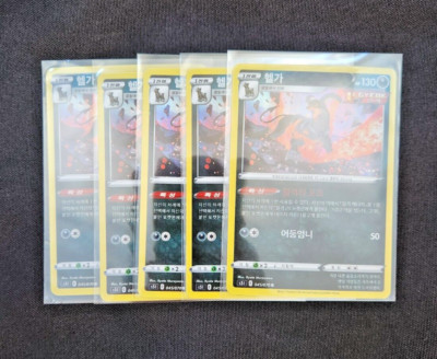 Pokémon TCG: Korean Single Strike - Houndoom Holo Rare 045/070 R | eBay
