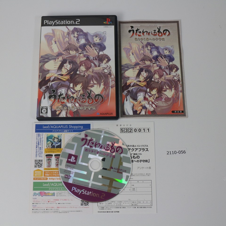 PS2 Utawareru Mono Chiriyuku Mono e no Komoriuta Working NTSC-J Japan ...