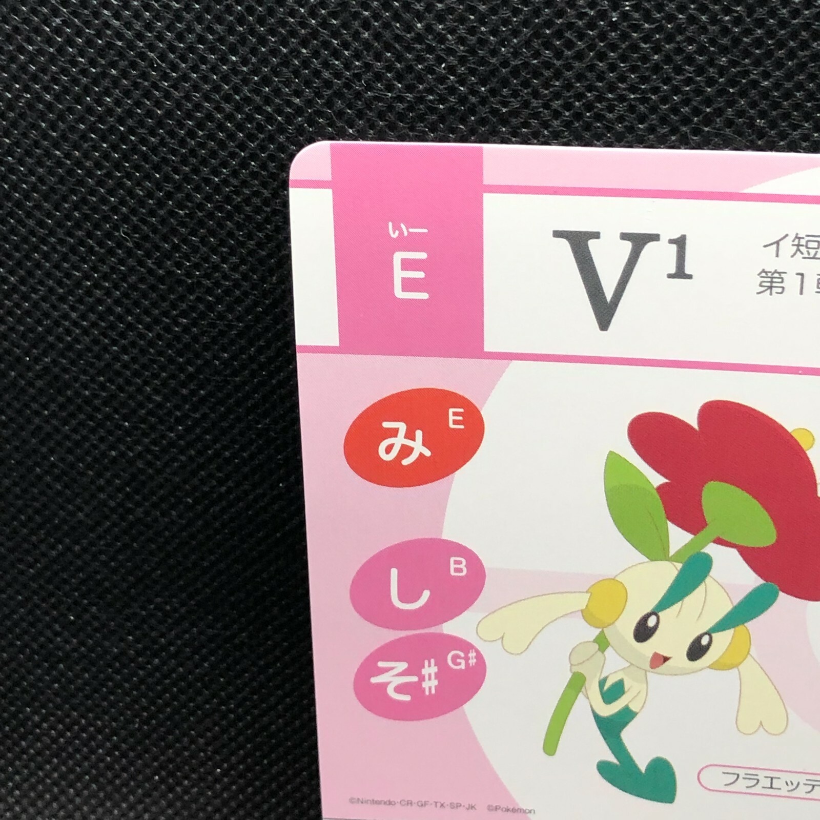 Floette Pokemon Piano Card Japanese Very Rare Nintendo Japan JP F/S2 | eBay