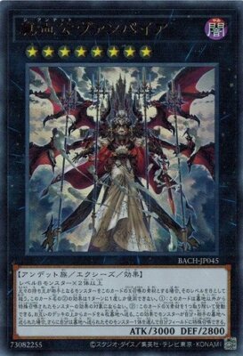 The Zombie Vampire BACH-JP045 (Ultra Rare) Yugioh Japanese NM | eBay