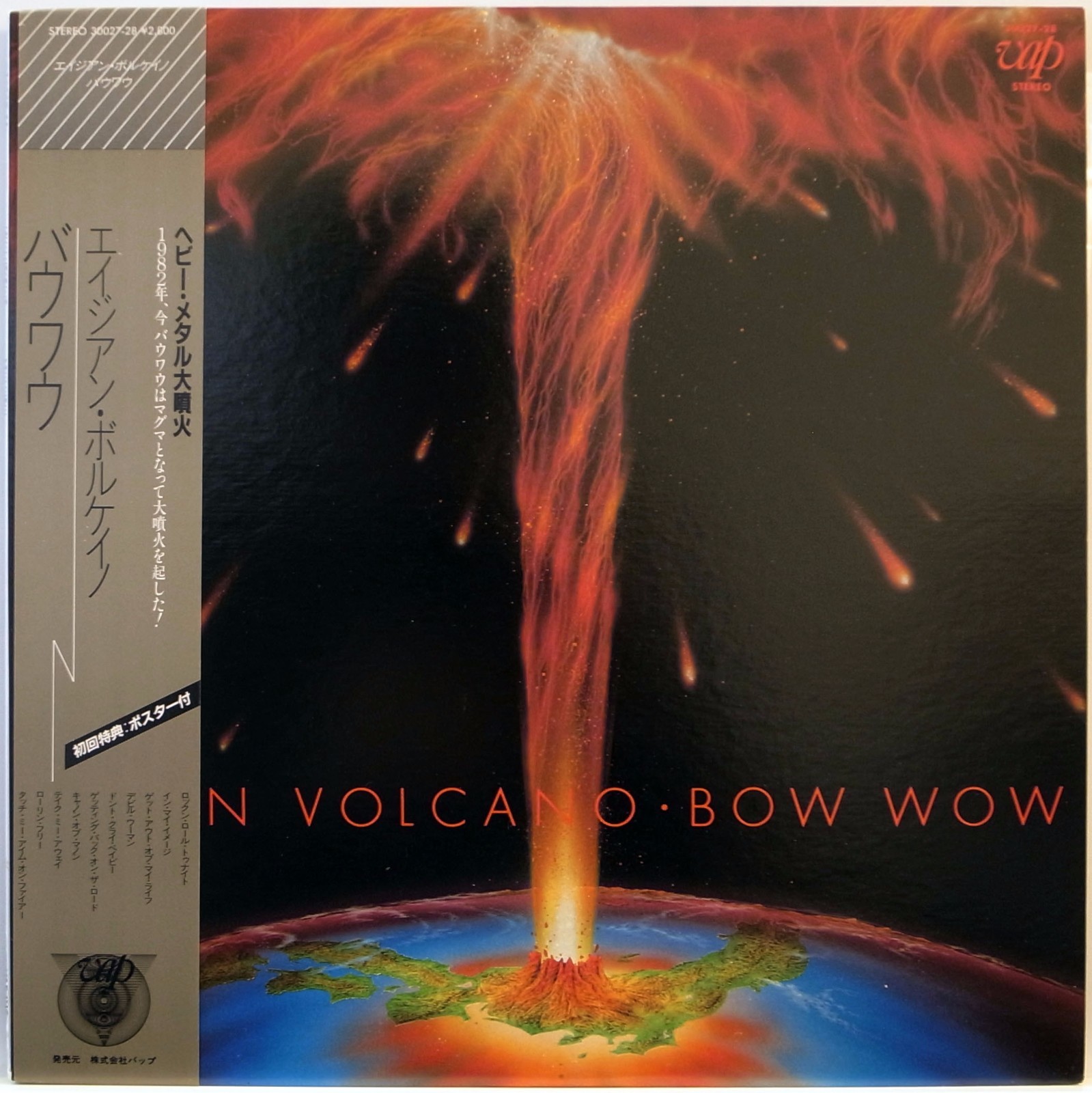 BOW WOA / ASIAN VOLCANO / HARD ROCK / VAP JAPAN OBI 30027-28 | eBay