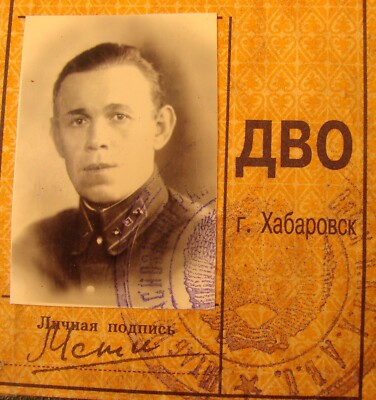 Soviet Russian 1939 NKVD PHOTO ID Card Document DVO Border Guard ...