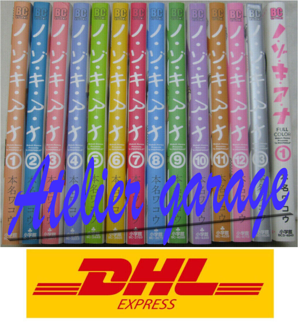 USED Nozoki Ana Vol.1-13+Full Color Vol.1 14 Set Japanese Manga No Zo ...