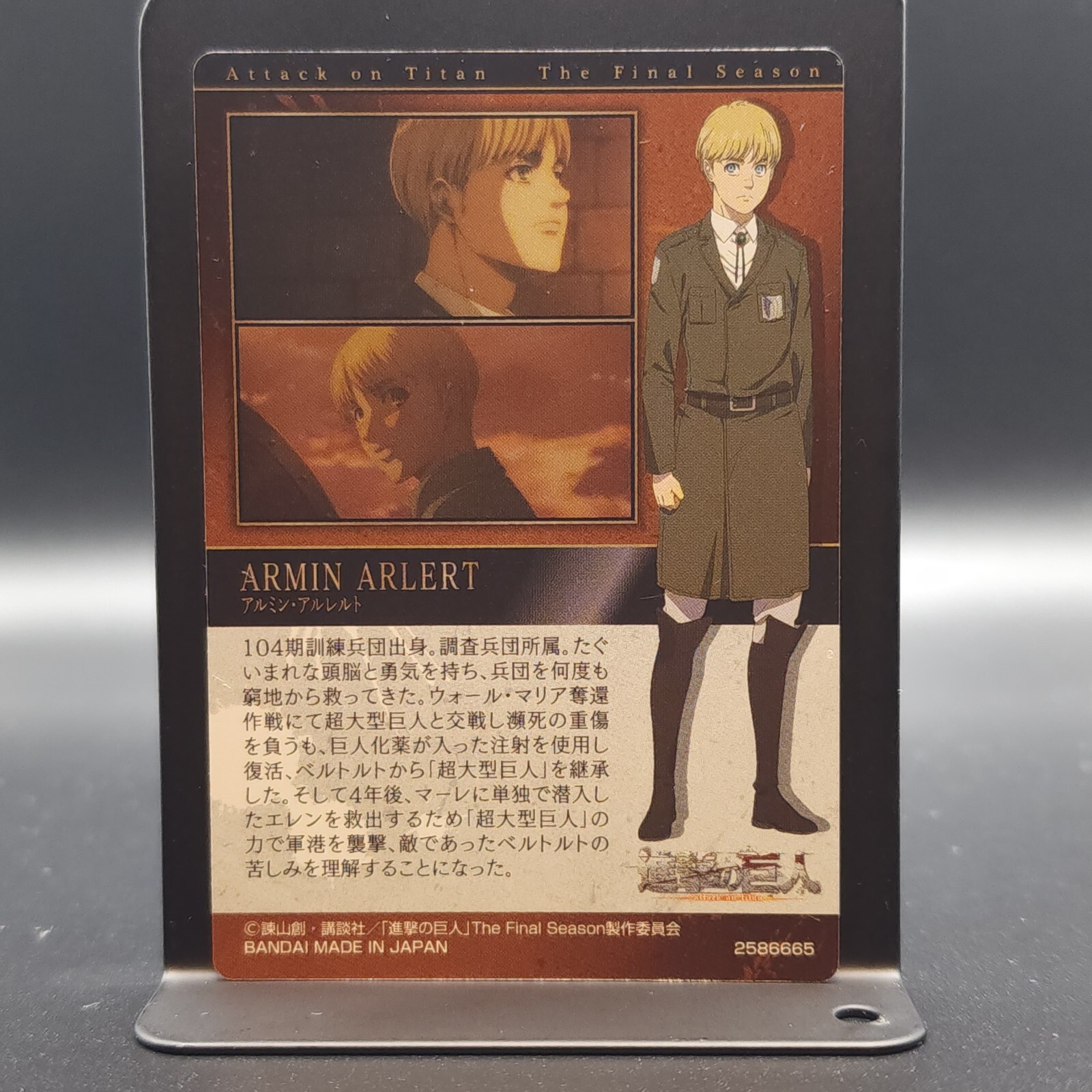Armin Arlert Attack on Titan Card TCG Japanese 2586665 From Japan | eBay