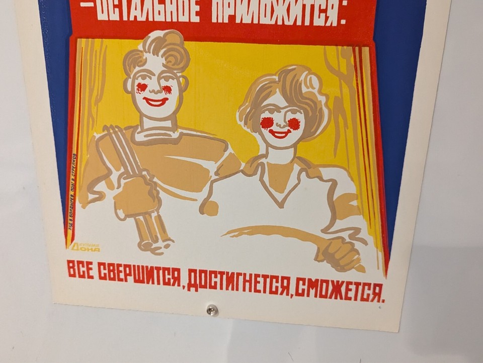 Poster Silkscreen - Soviet 1968 - Fermer Propaganda - Let’s collect ...