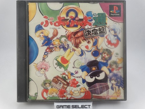 Puyo Puyo 2 Tsuu Ketteiban Playstation 1 2 3 One PS1 PS2 PS3 PSX ...