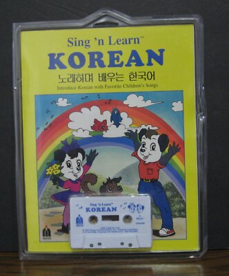 Sing and Learn Korean Language Learning Cassette Tape Master ...