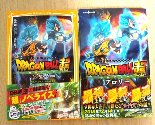 Dragon Ball Super Broly Novel Book with Bonus Card Used, No Separates ...