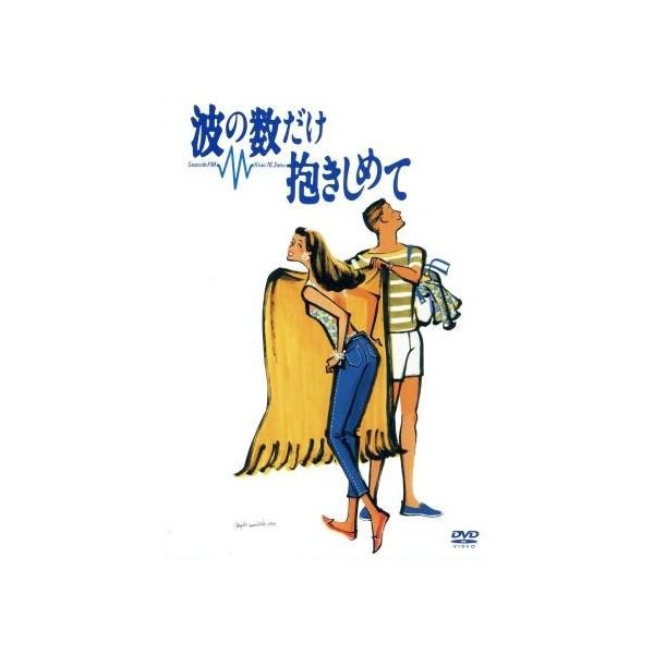 Embrace the Number of Waves Nakayama Miho Oda Yuji Matsushita Yuki Baba ...