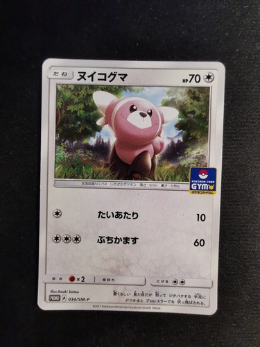 Stufful 034/SM-P Gym Promo Japanese Pokemon Card | eBay