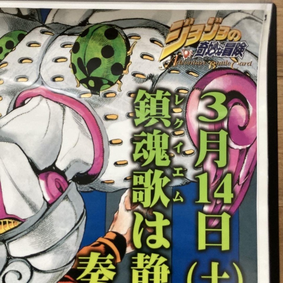 Novelty Jojo Abc Trading Card B2 Poster Part 5 Hirohiko Araki | eBay