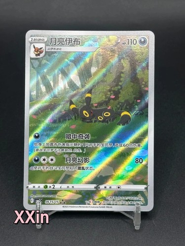 Pokémon TCG Exclusive Chinese Gem Vol.2 Umbreon CBB2C 06 15 Holo Card # ...