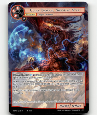 Force of Will Ultra Dragon, Shooting Star - Masterpiece "Pilgrim ...