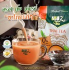 6x MUZ Thai Tea Instant Drink coconut flowers sugar Low Calories ...