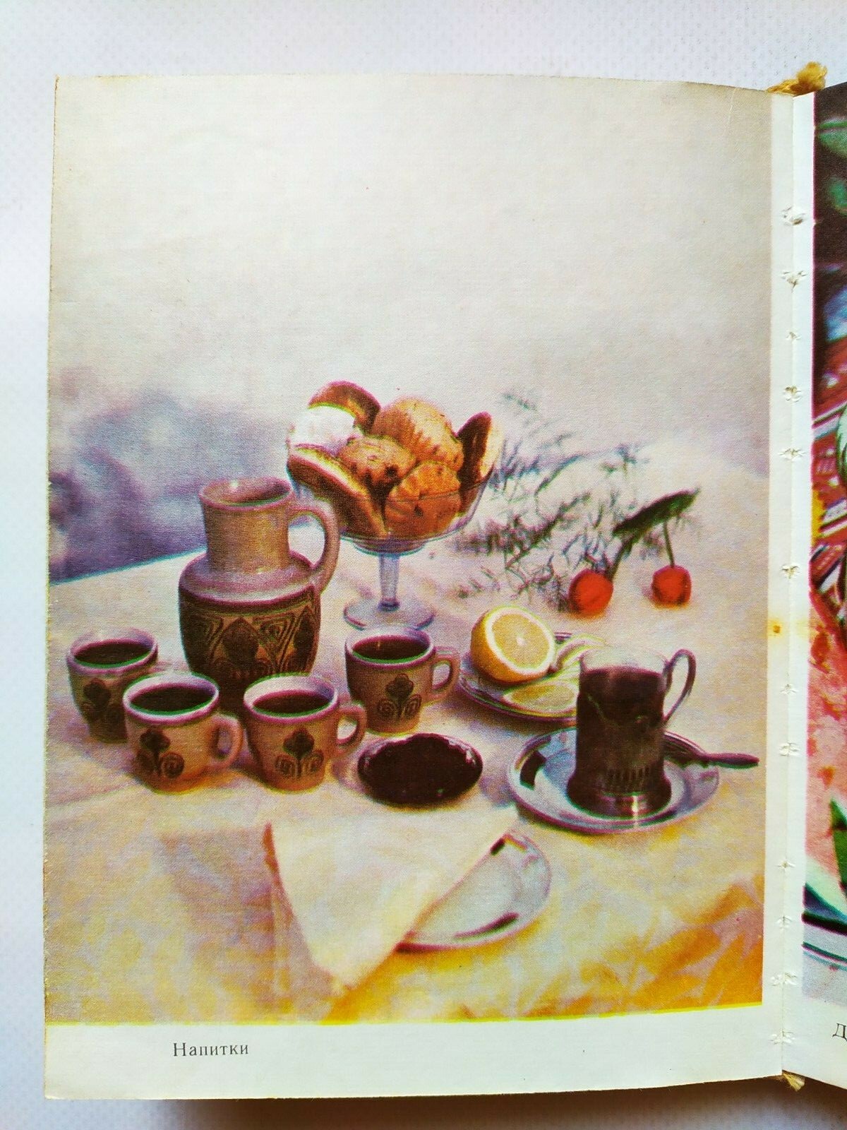1981 Guide of the Ship's Cook Food Cooking Ukrainian in Russian Soviet ...