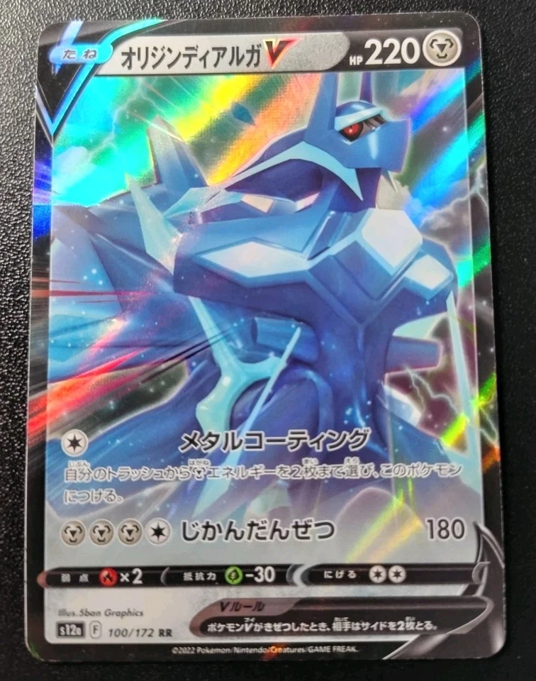 Origin Forme Dialga V 100/172 S12a: Vstar Universe for sale | eBay
