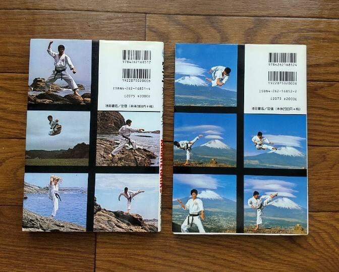 Shotokan Karate International Kata Book Vol.1 & 2 Complete Set Hirokazu ...