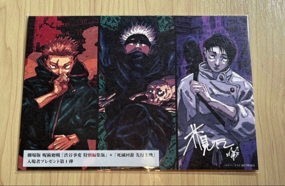 JUJUTSU KAISEN “Shibuya Jihen Special Edited Edition” x “Death Kaiyu Advance | eBay