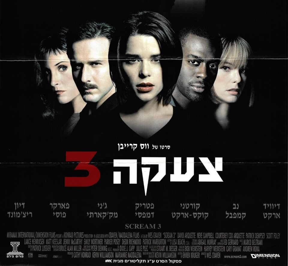 SCREAM 3 2000 Movie Poster Israel Hebrew Language | eBay