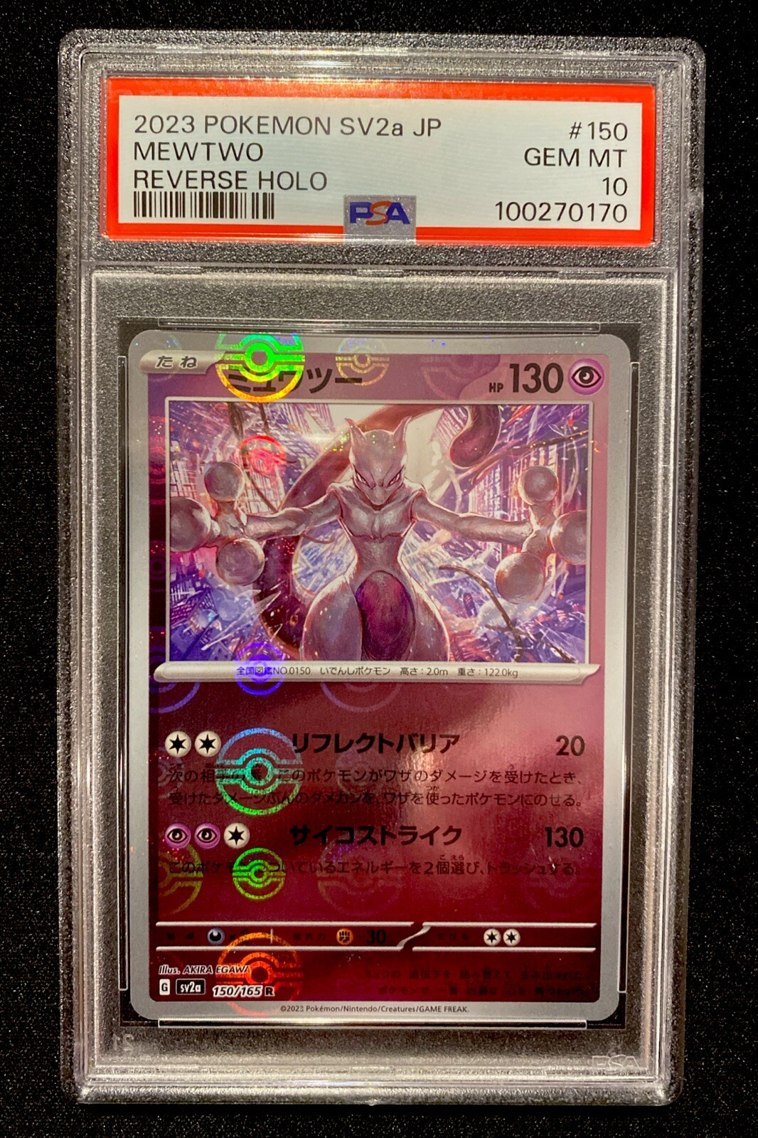 Mewtwo 2023 Japanese Scarlet & Violet: 151 #150/165 Reverse Holo Price ...