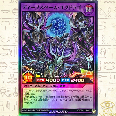 Deep Space Yggdrago Super Rare RD/ORP2-JP007 Japanese YuGiOh Rush Duel | eBay