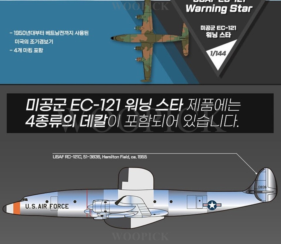 Academy 1/144 USAF EC-121 Warning Star Air-force Aircraft Model kit Toy ...