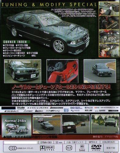 [DVD] BMW E36 318is tuning & modify special Japan exhaust brake pad ...
