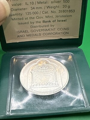 Israel Coin 1974 Hanukka Damascus Hanukkiyah 10 Lirot Silver Proof Coin ...