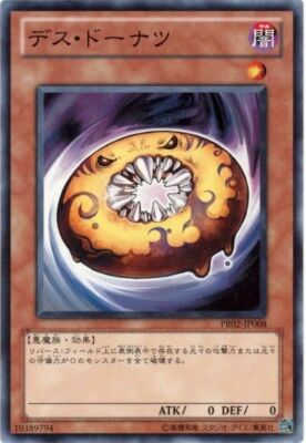 PR02-JP008 - Yugioh - Japanese - Doom Donuts - Common | eBay