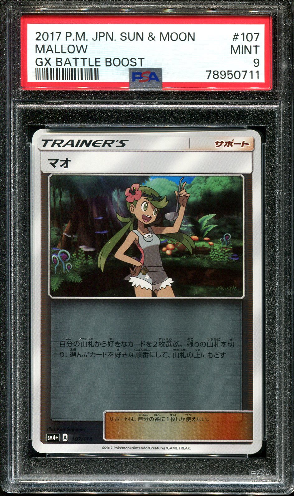 MALLOW 107/080 PSA 9 POKEMON GX BATTLE BOOST JAPANESE REVERSE HOLO | eBay