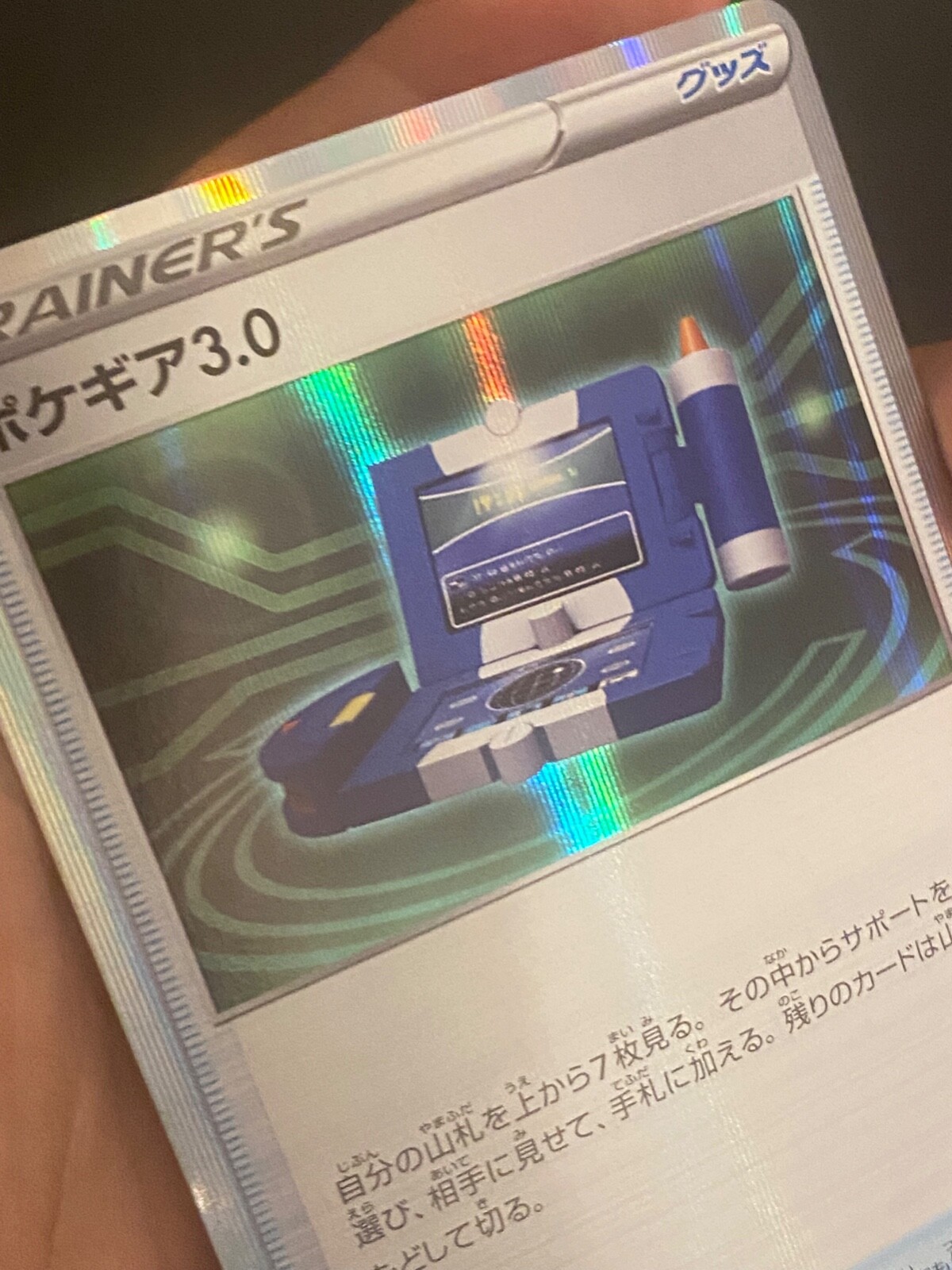 JAPANESE POKEMON CARD - POKEGEAR 3.0 011/019 SGG HOLO - MINT | eBay