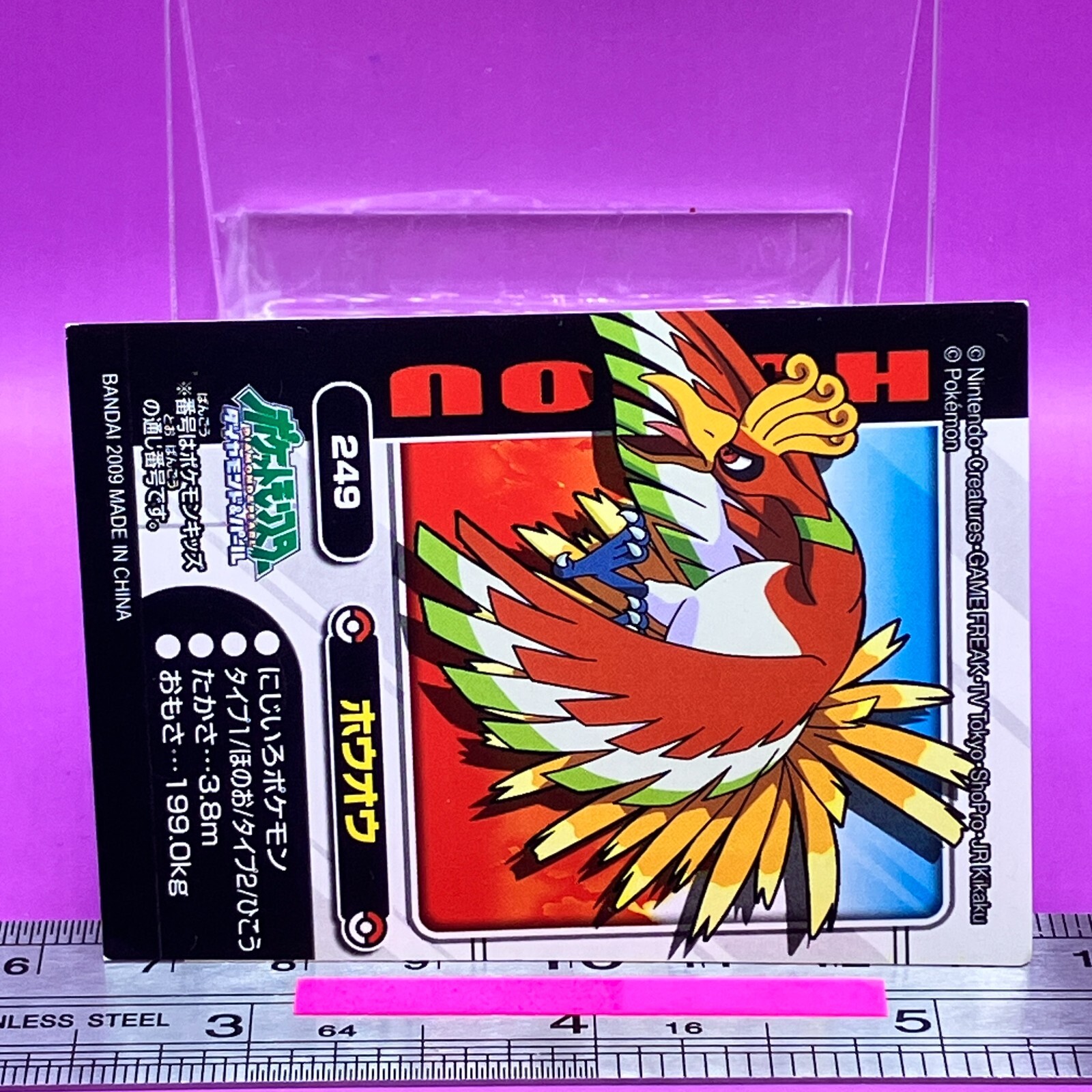 Ho-oh 249 Pokemon Kids Sticker Seal 2009 BANDAI Nintendo TCG Japanese ...