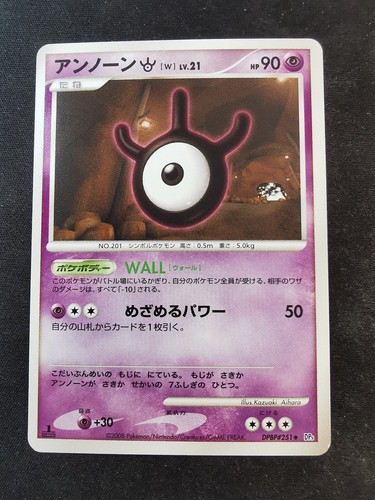 Unown W Dp5 1st DPBP#251 Japanese pokemon Card EXC/NM | eBay