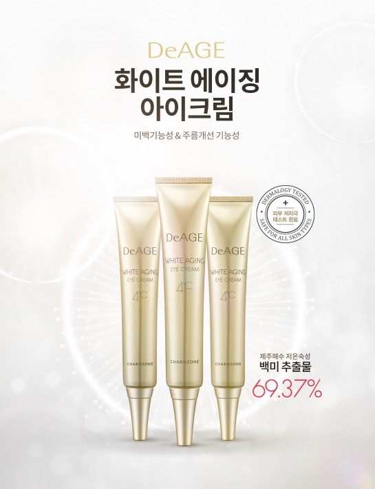 Charmzone DeAGE White Aging Special Set Anti Aging Korea Cosmetic | eBay