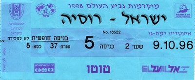 Vintage 1996 Israel vs Russia Game Ticket FIFA Football Soccer UEFA ...