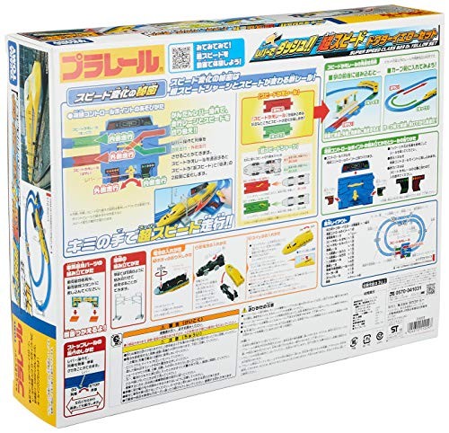 Takara Tomy Plarail Lever Dash!! Super Fast Dr.Yellow Set NEW from ...