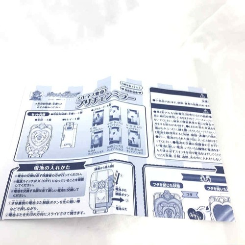 Bandai Precure Happiness Charge Pretty Change Mirror Pre Chen Cosplay ...