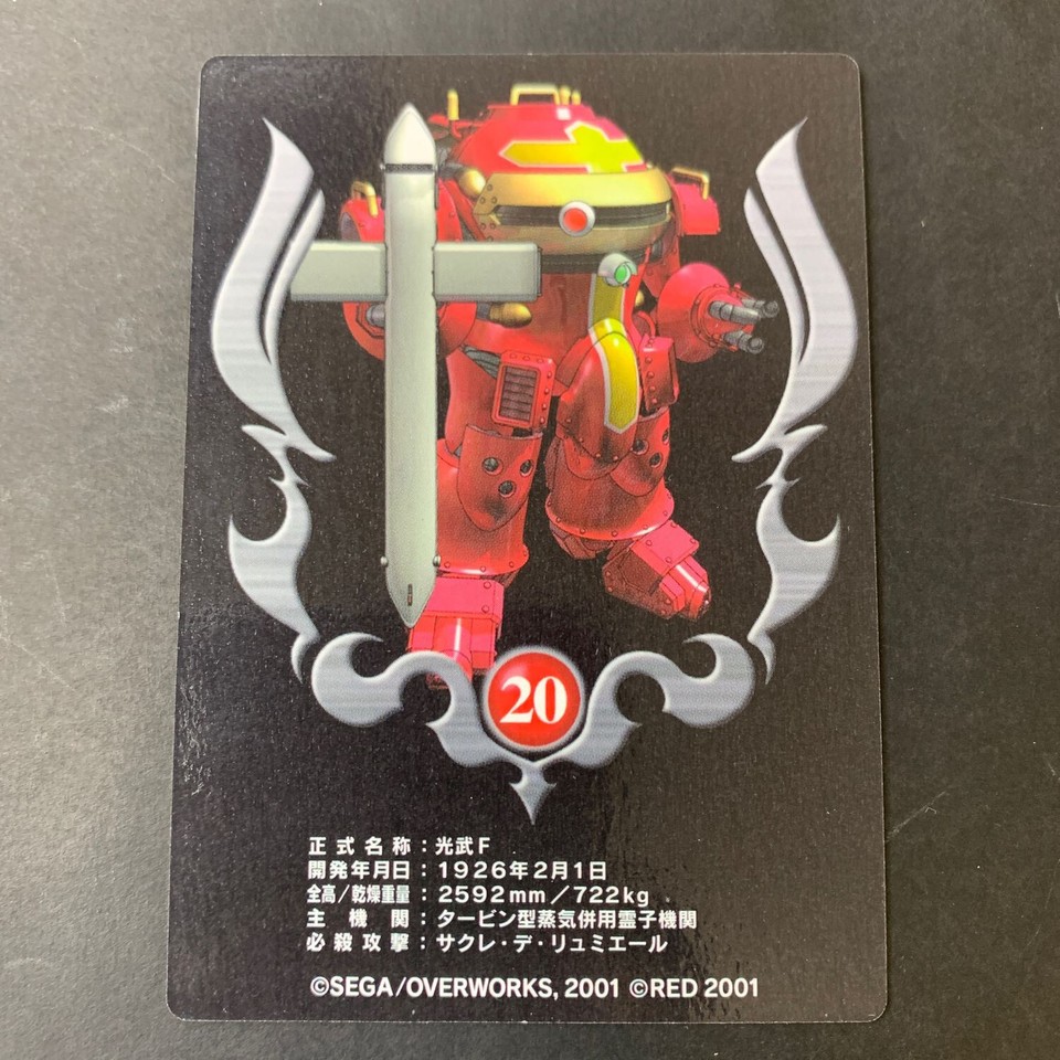 Sakura Wars Dreamcast ERICA FONTAINE No.20 Foil Collectable Card Anime ...