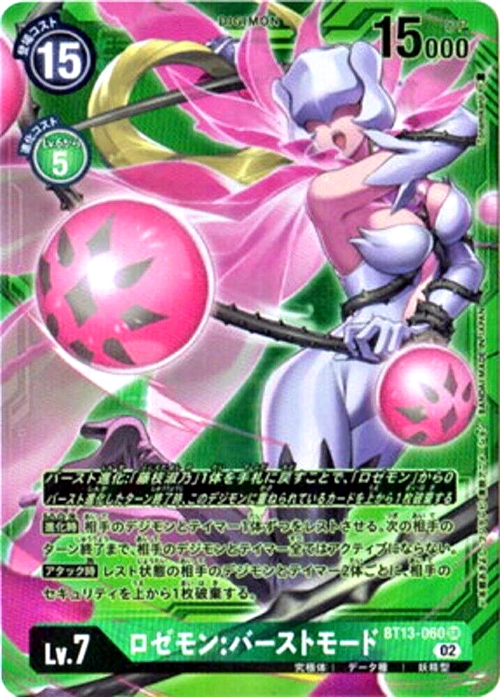 Rosemon Card