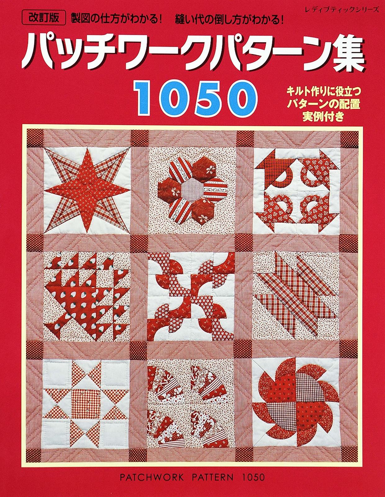 Lady Boutique Series no.4340 Revised Patchwork Pattern Collections 1050 ...