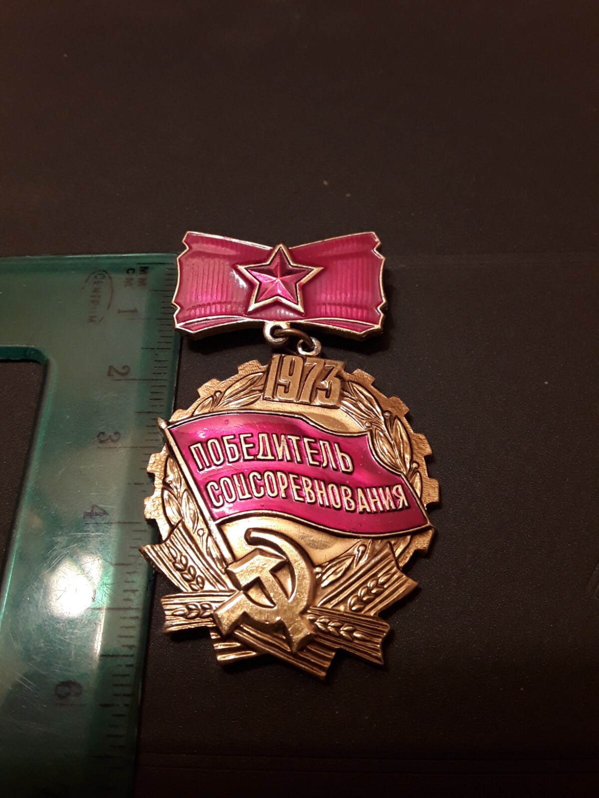 Vintage Soviet Pin Badge Sign Winner of socialist competition of USSR ...