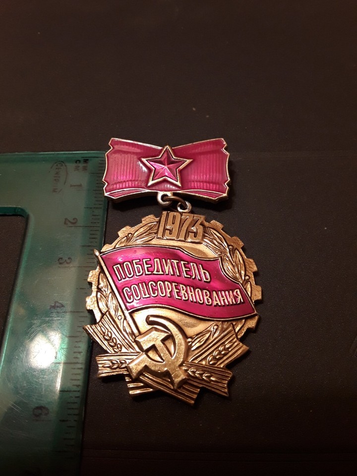 Vintage Soviet Pin Badge Sign Winner of socialist competition of USSR ...