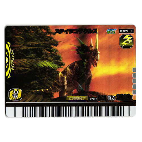 STYRACOSAURUS 2007 2ND EDITION JAPANESE DINOSAUR KING ARCADE CARD | eBay