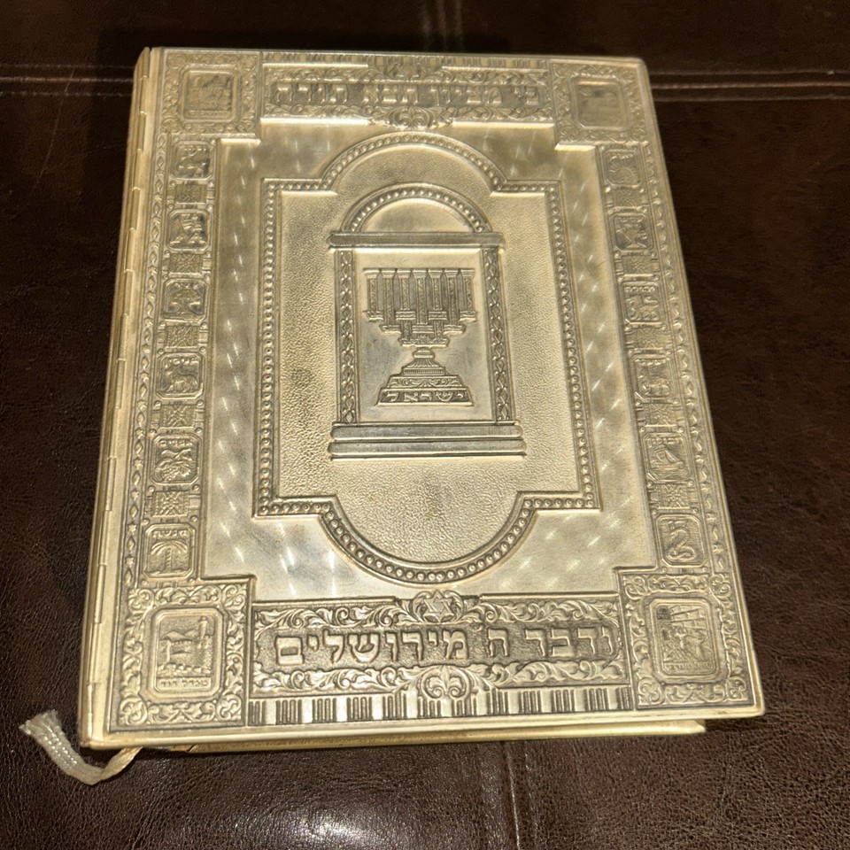 Holy Scriptures: Jewish Bible According the Masoretic Text ~ Ornate ...