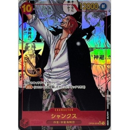 Shanks OP09-004 Manga Alt Art Emperors in the New World ONE PIECE Card ...